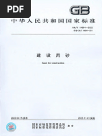Jis A 5001 - 2008 PDF | PDF
