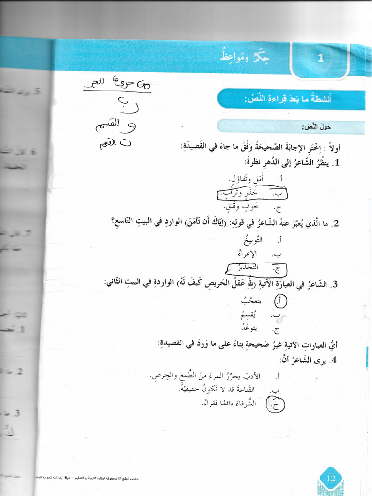 Arabic | PDF