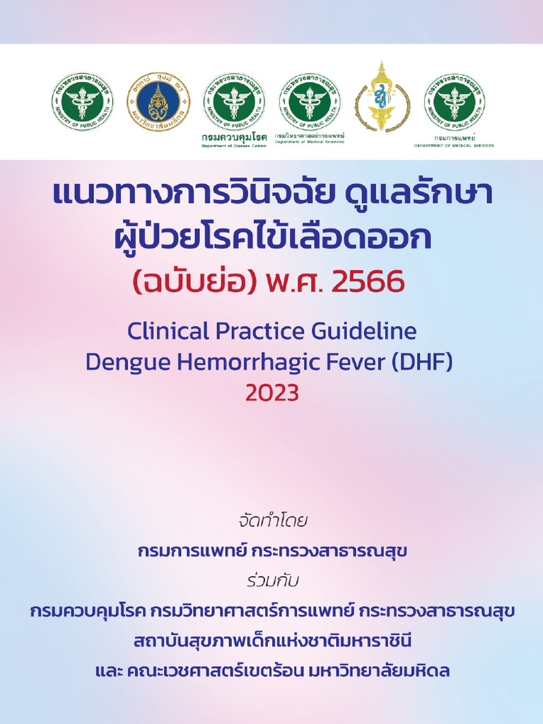 Final Dengue CPG 2023 | PDF