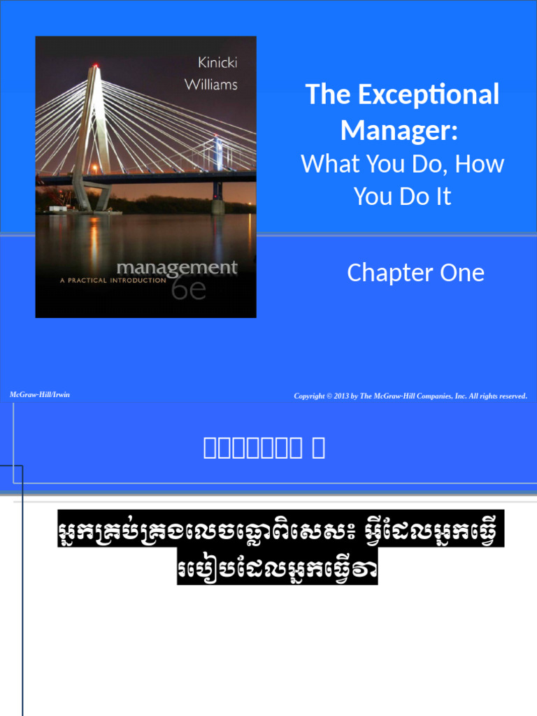 មេរៀន ១ Chap001 the Exceptional Manager | PDF