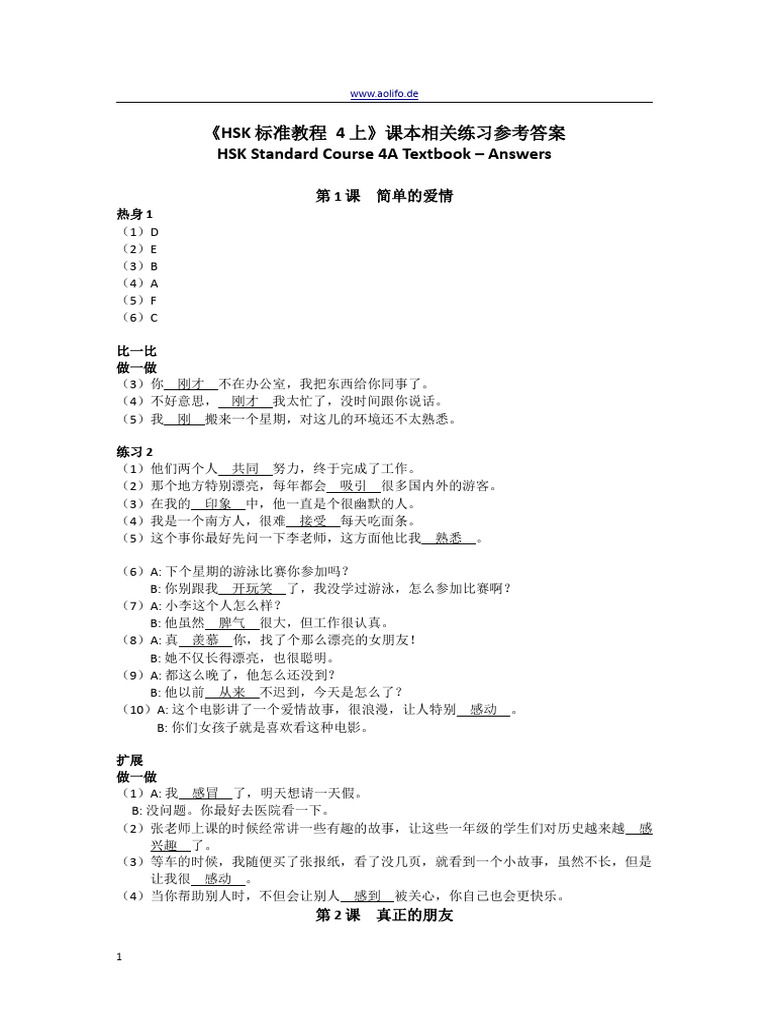 HSK Standard Course 4A TB | PDF