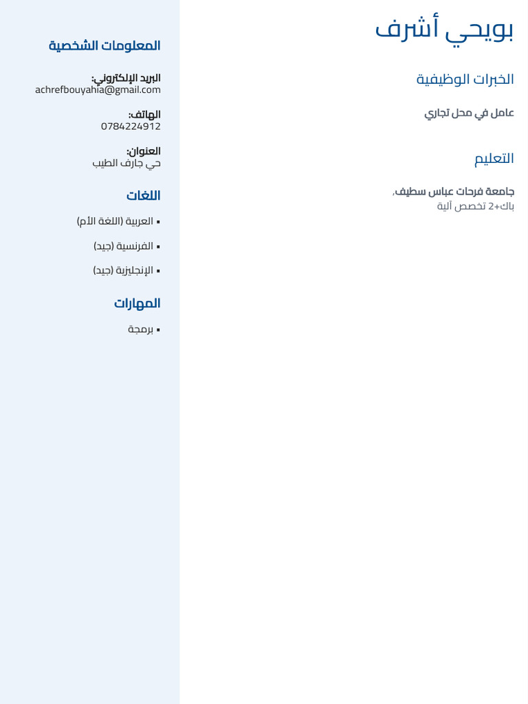 Split 20240722 1853 | PDF