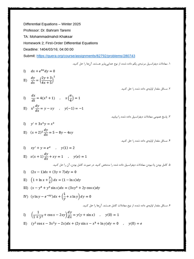 Differential Equations - Winter 2025 (HW. 2) | PDF