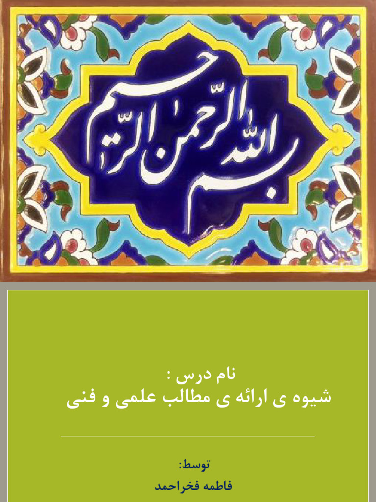 Matlab Present 3 | PDF