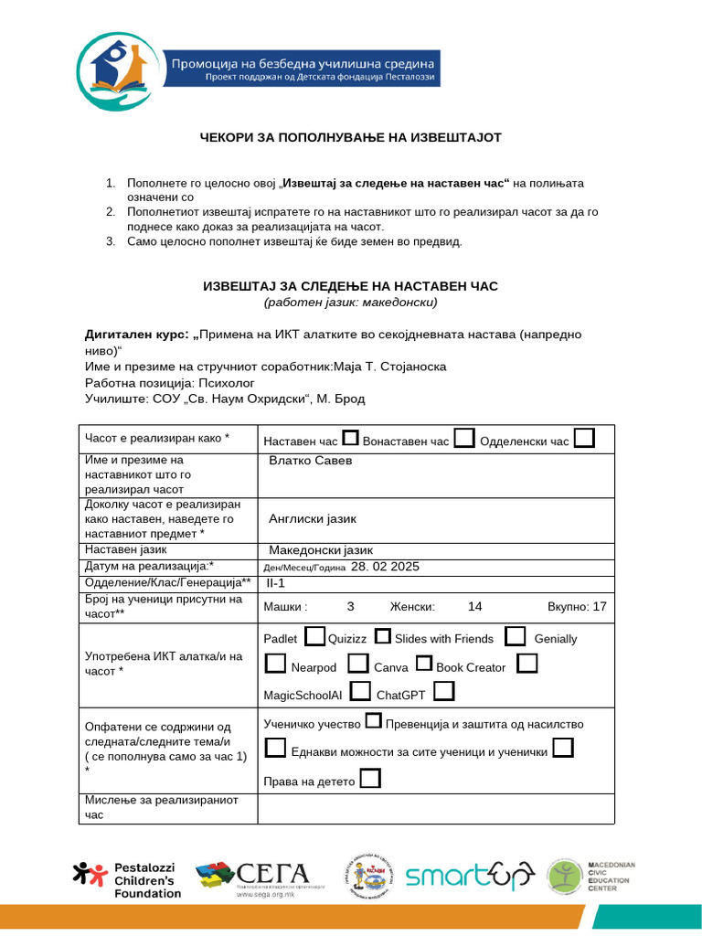 izvestaj-za-sledenje-cas_napredno (1) | PDF