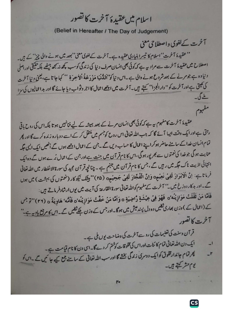 ISLAMIOT ch 1....3 | PDF