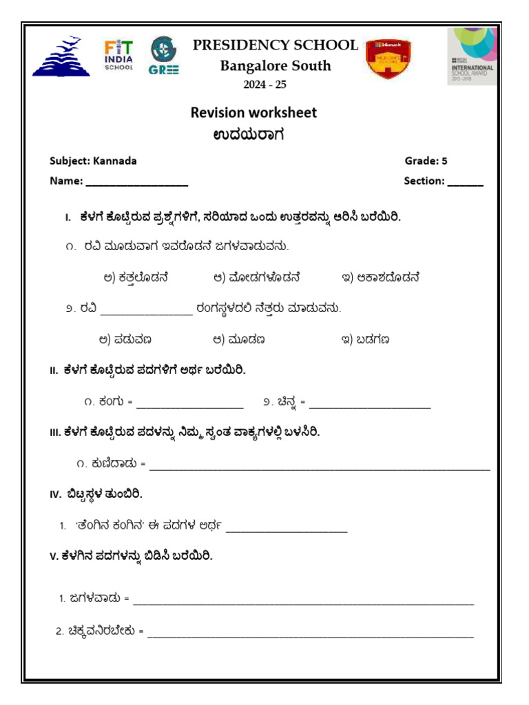 Emailing Grade 5 - ಉದಯರಾಗ Revision worksheet | PDF