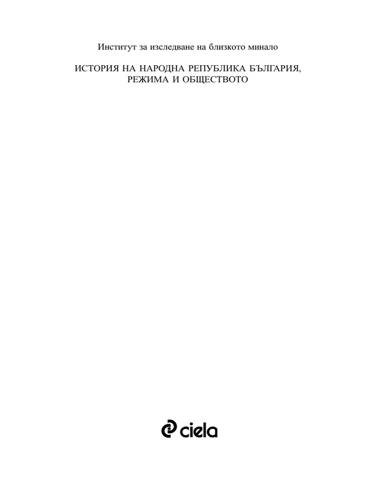 Istoriya NRB | PDF