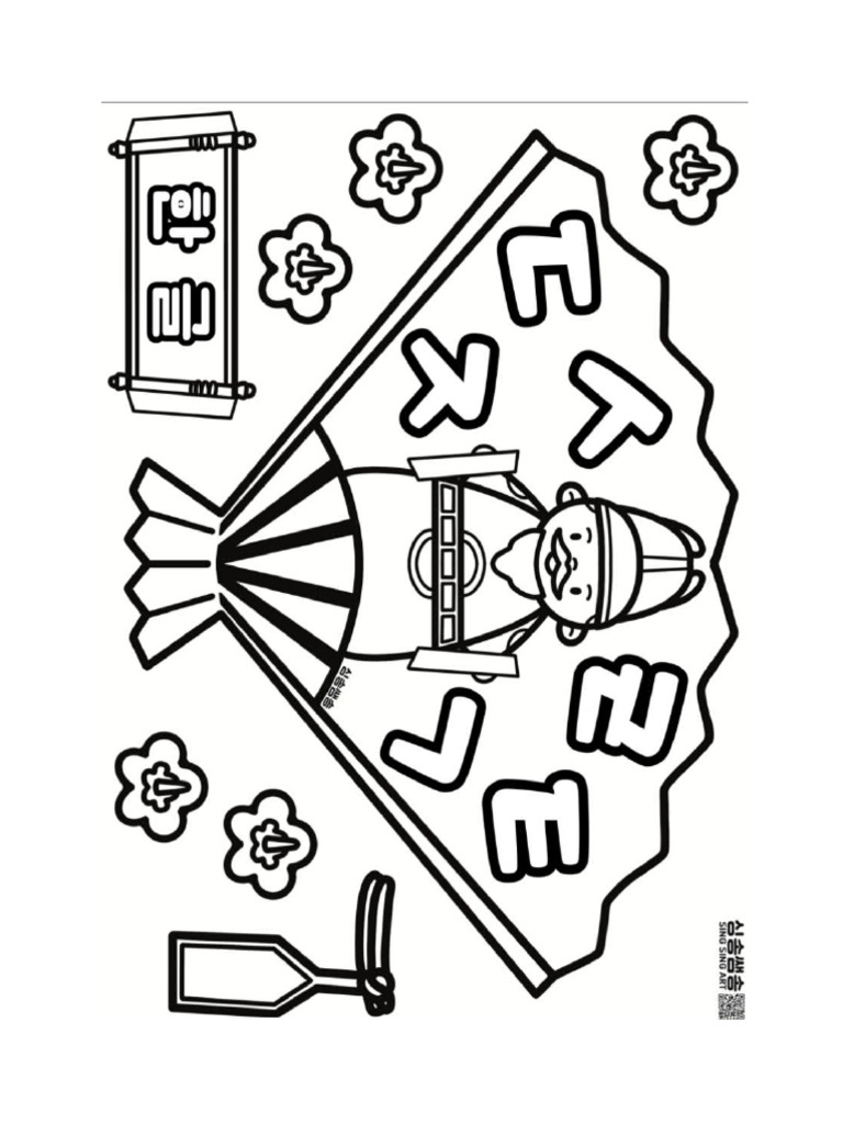 Vua Sejong | PDF