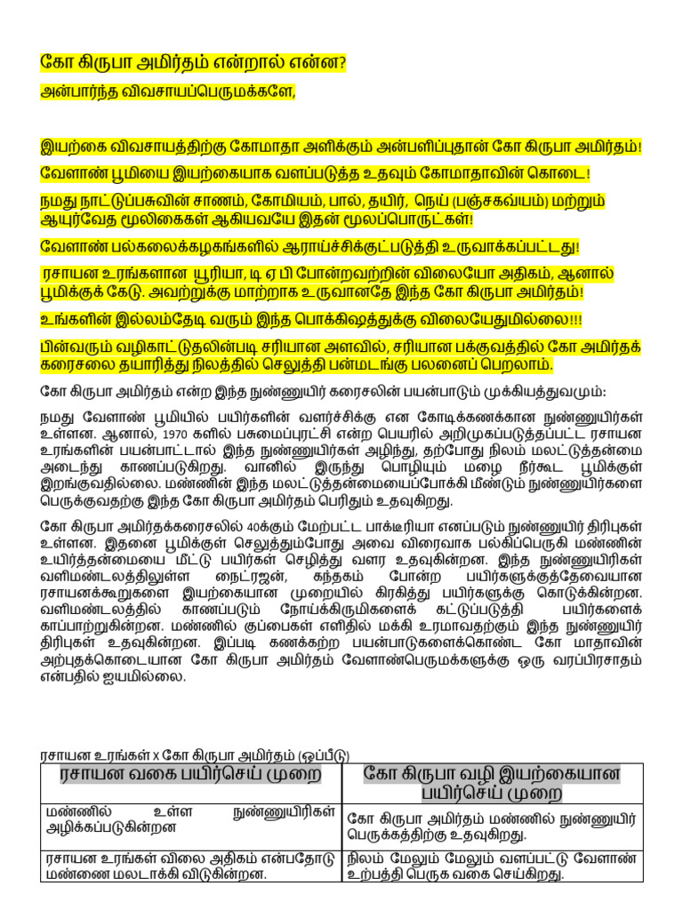 GKA Tamil Version | PDF