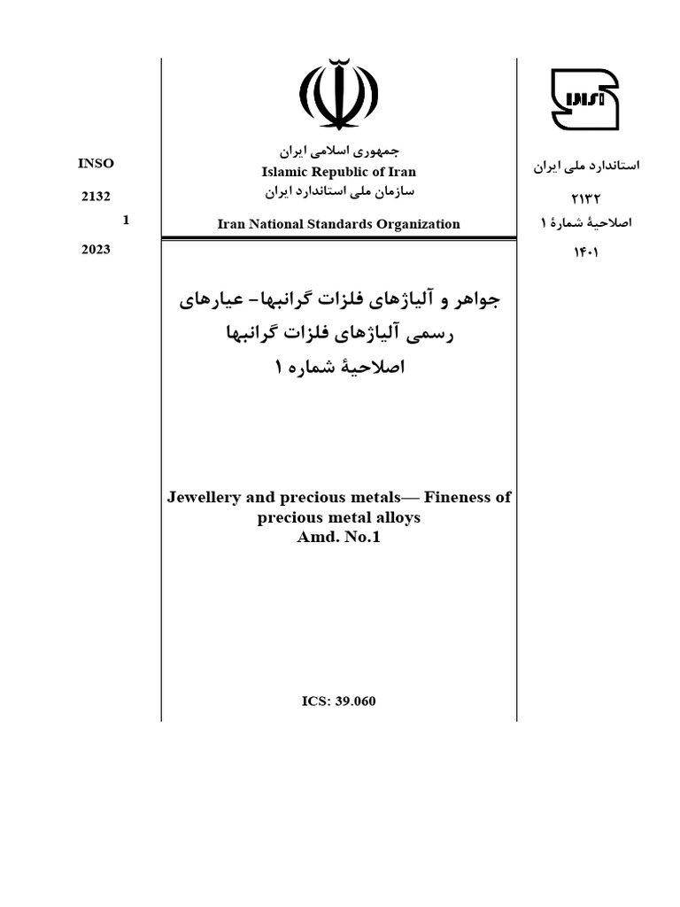 INSO 2132-A1-1401 | PDF