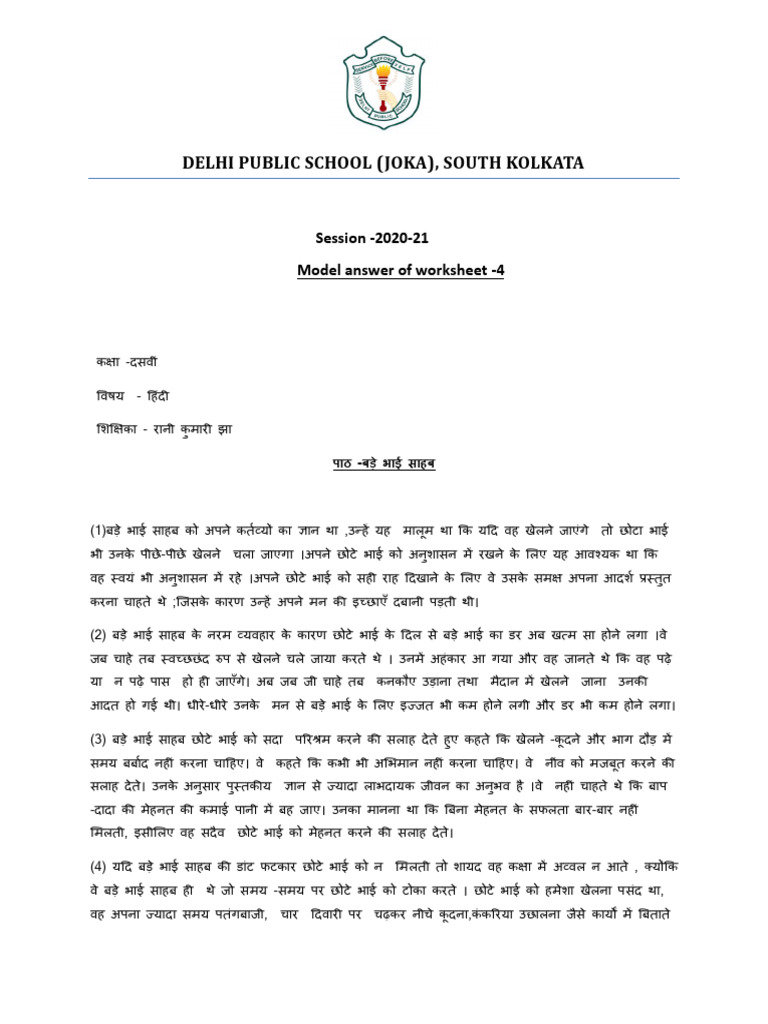 Class 10 Model Answer of Worksheet - 3 | PDF