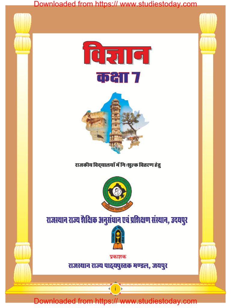 RBSE Class 7 Science Book PDF | PDF