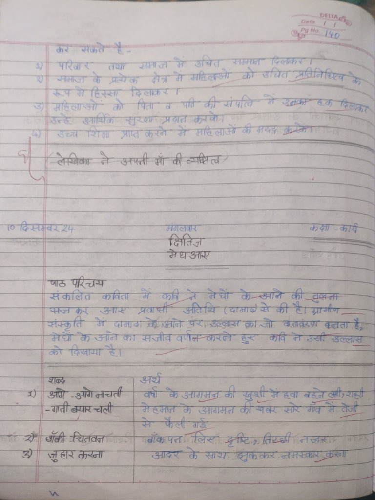 Hindi Chindi Lindi Phindi PDF | PDF