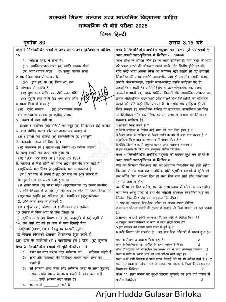 Class 10 Hindi Pri Board 2025 | PDF