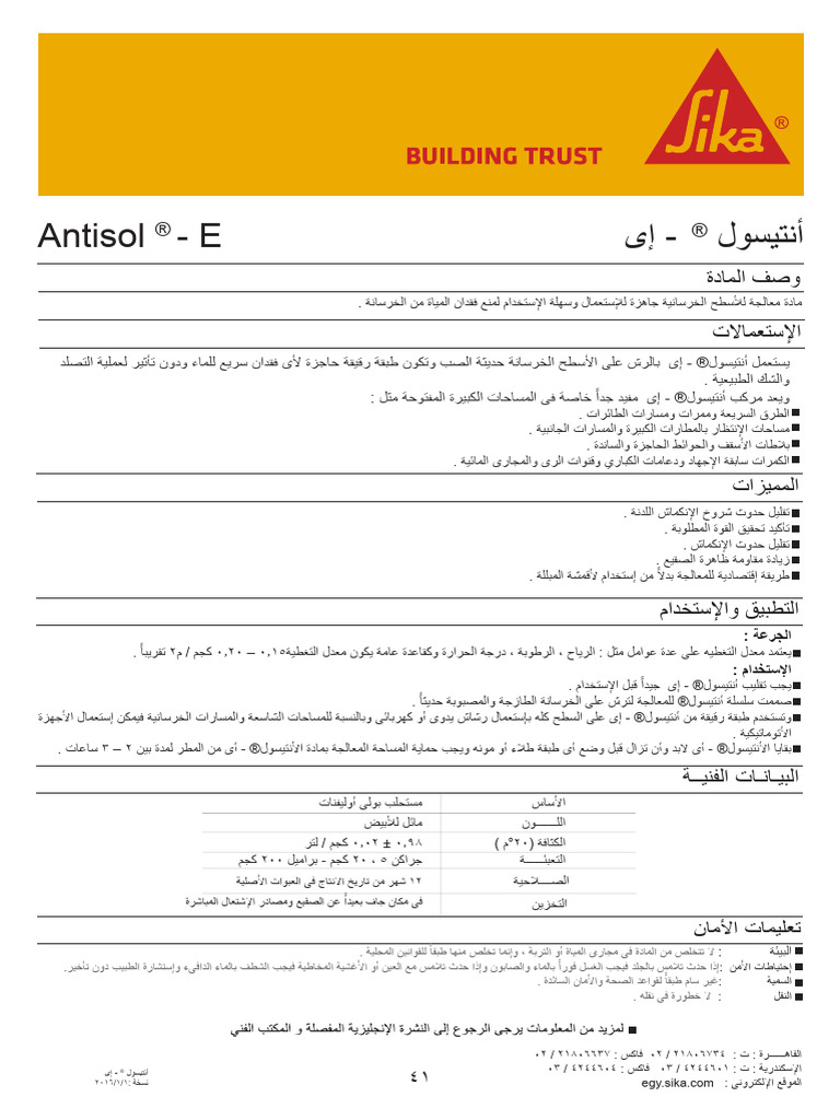 Antisol E | PDF