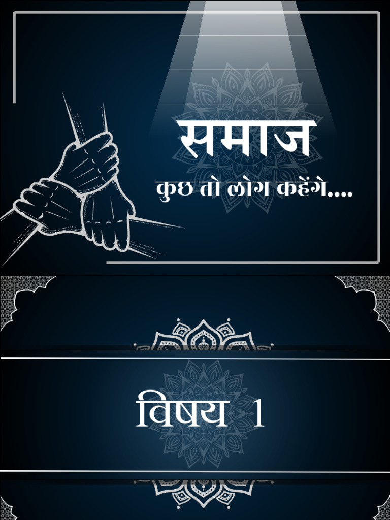 Vedangam PD Topics - 20250311 - 114319 - 0000 | PDF