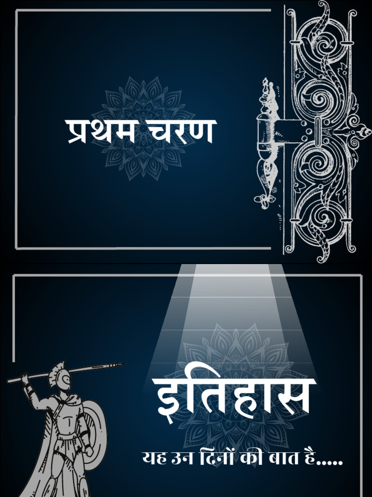 Vedangam PD Topics - 20250310 - 093437 - 0000 | PDF
