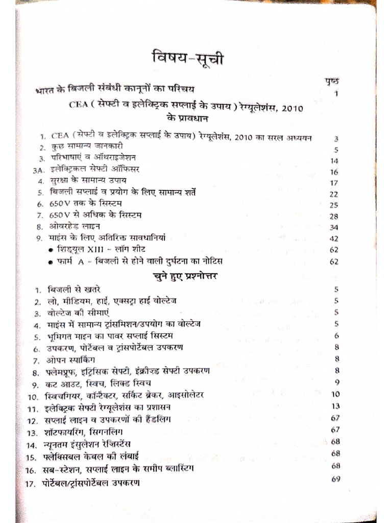 CEA Hindi 2010 | PDF