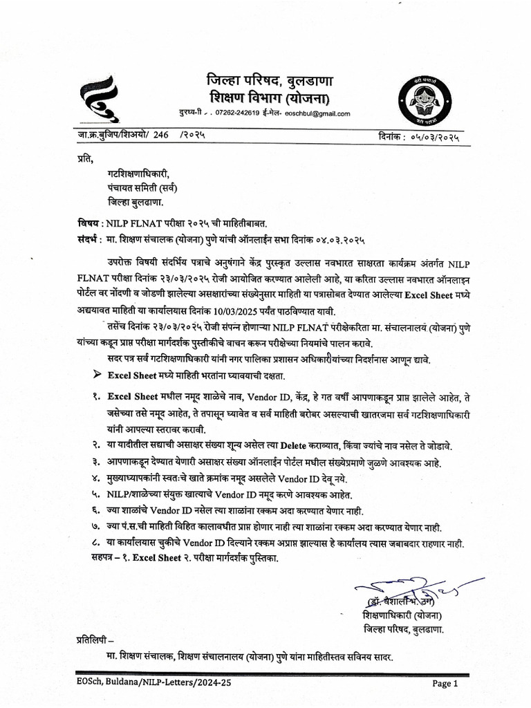 NILP Data Letter | PDF