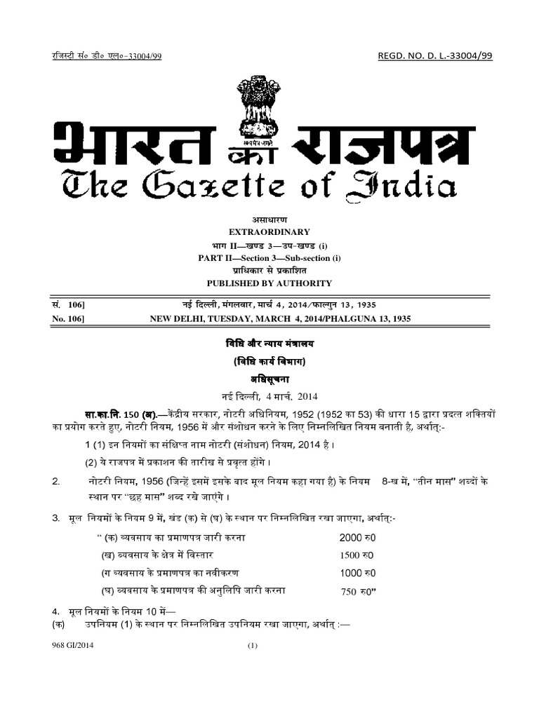 Revised Notary Fee | PDF