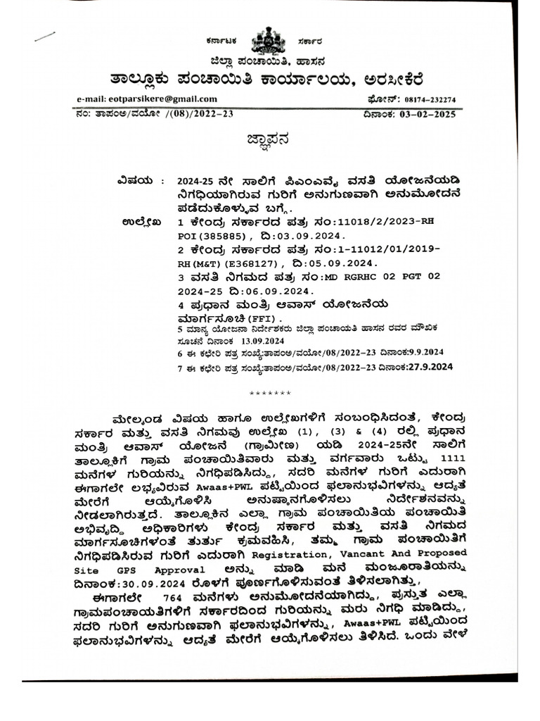 Pmayg Selection Pending Details | PDF