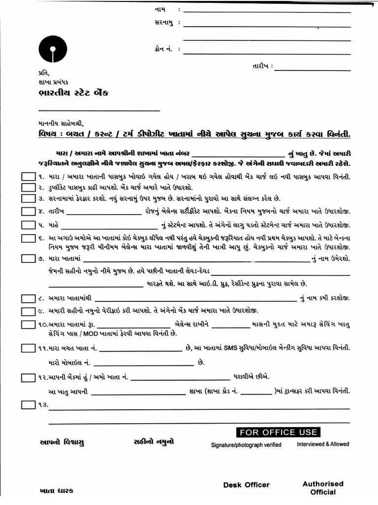 CRF Guj Form 1 | PDF