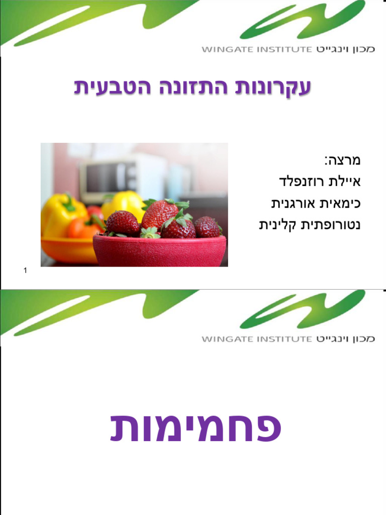 Principals of Natural Nutrition Lesson No. 2 | PDF