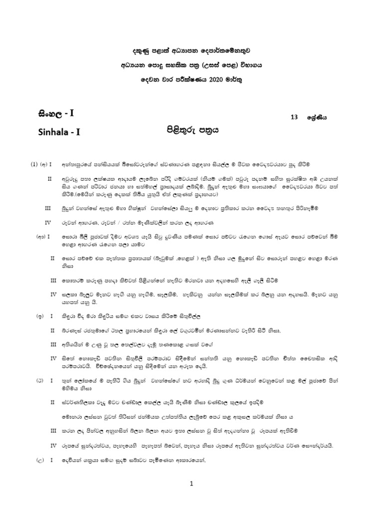 Project Book: PIDUMA Overview | PDF