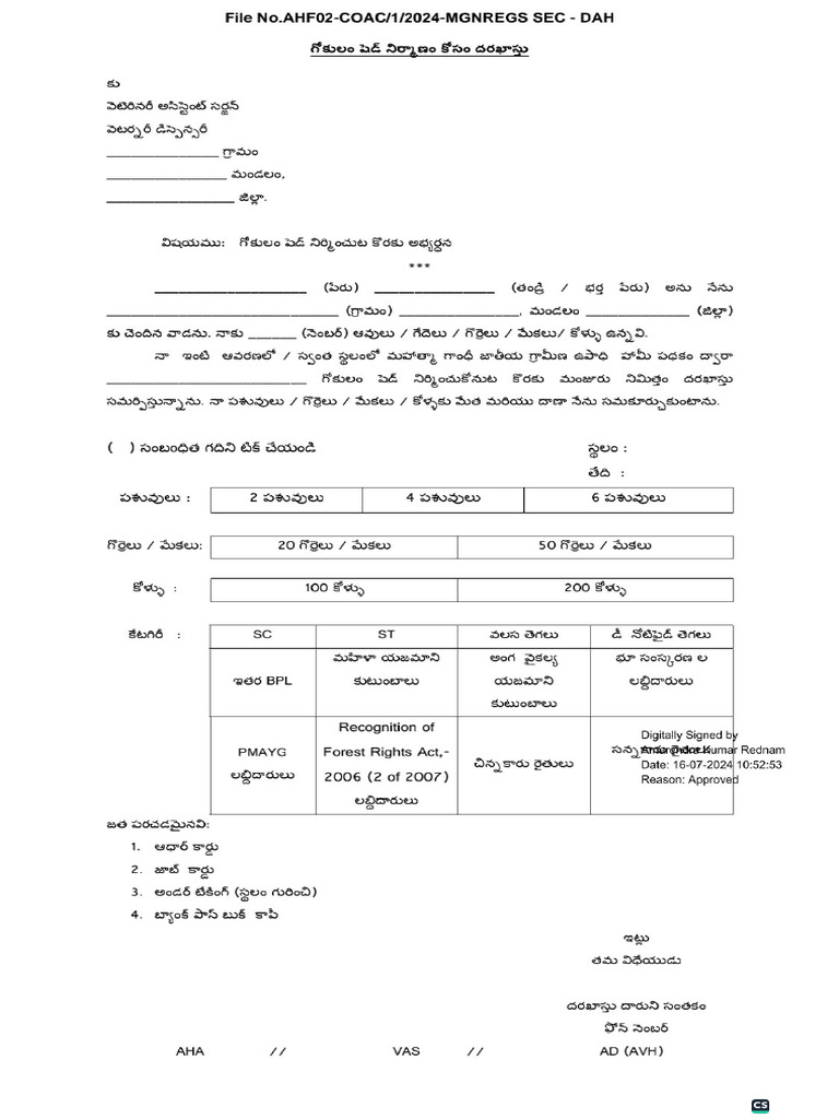 GOKULAM Application | PDF