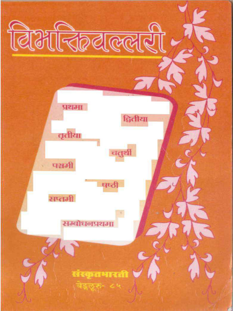 Vibhakti vallari (1) | PDF