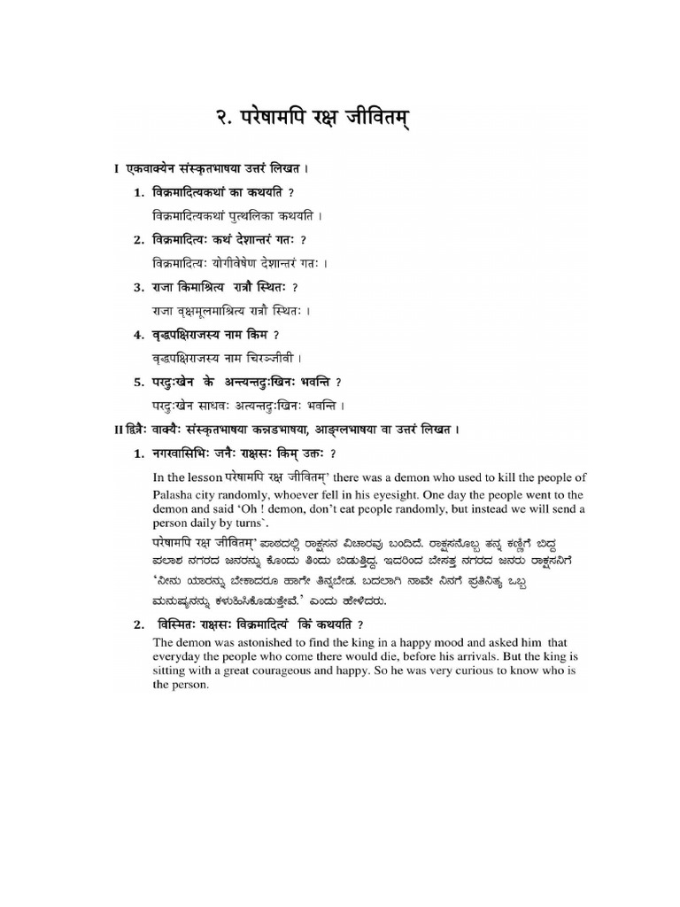 2PUC Chapter 2 | PDF