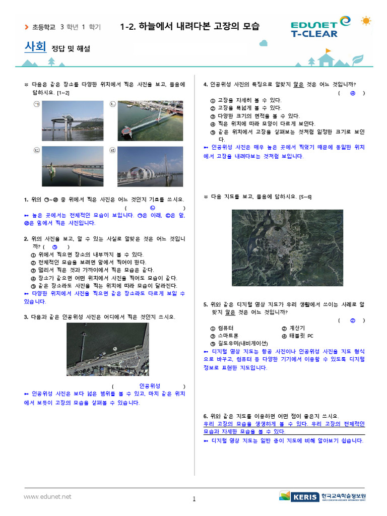 Answer 2015 E3 Soc 01 01 U06 | PDF