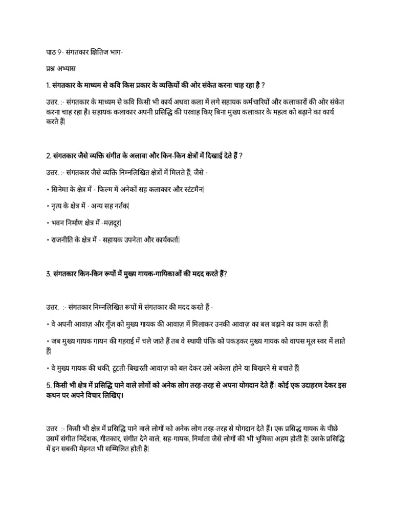 Class 10 Hindi Book | PDF