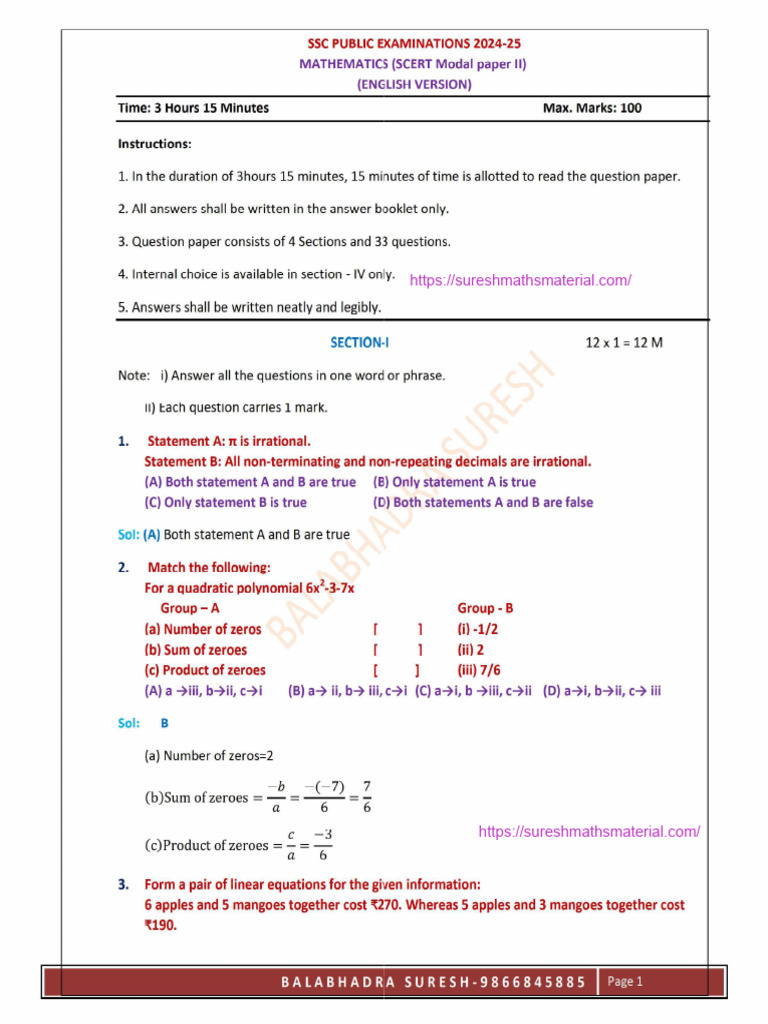 Chaduvu - 10 - MAT - SCERT Model Paper-2 Key by Suresh Sir | PDF