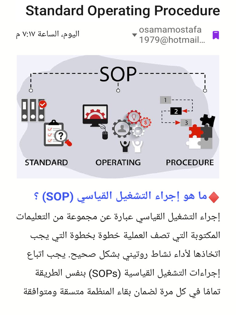 A Standard Operating Procedures | PDF