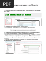 Harris - Rf-7850m Та Rf-7850a. Посібник з Експлуатації | PDF