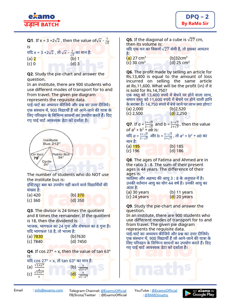 ? PDF Class DPQ - 2 - PDF | PDF