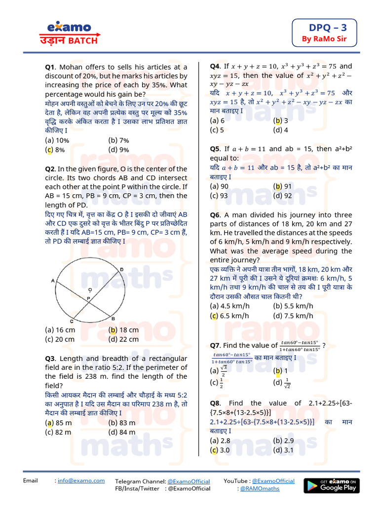 ? PDF Class DPQ - 3 - PDF | PDF | Geometry | Euclidean Geometry
