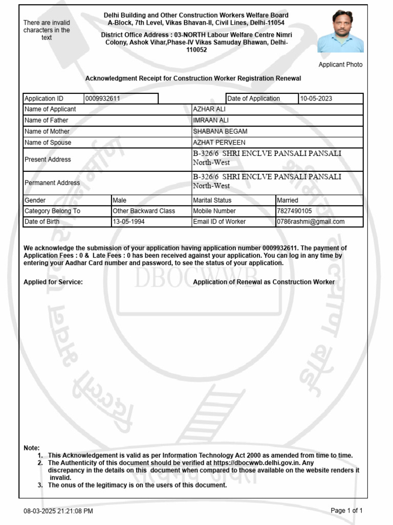 Acknowledgement Receipt (7) Az | PDF | Computer Security | Security