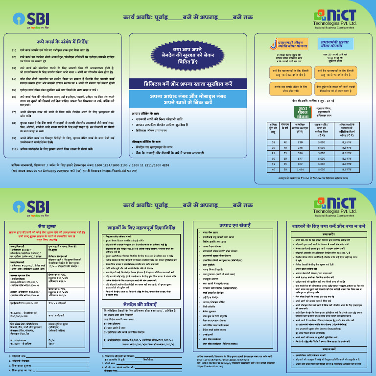 SBI Kiosk New Banner Set | PDF