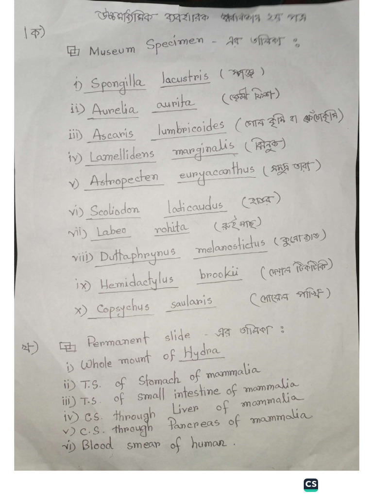 Zoology Practical Book | PDF
