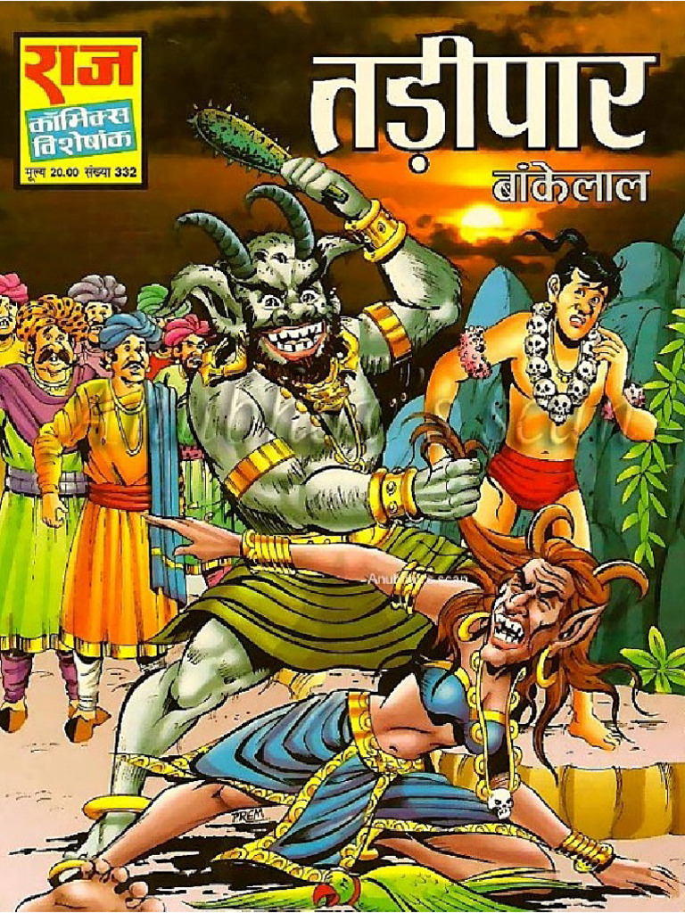 145 Tadipaar by Indian Comics World | PDF