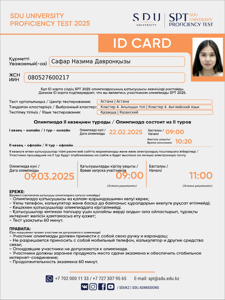 SPT Id Card | PDF