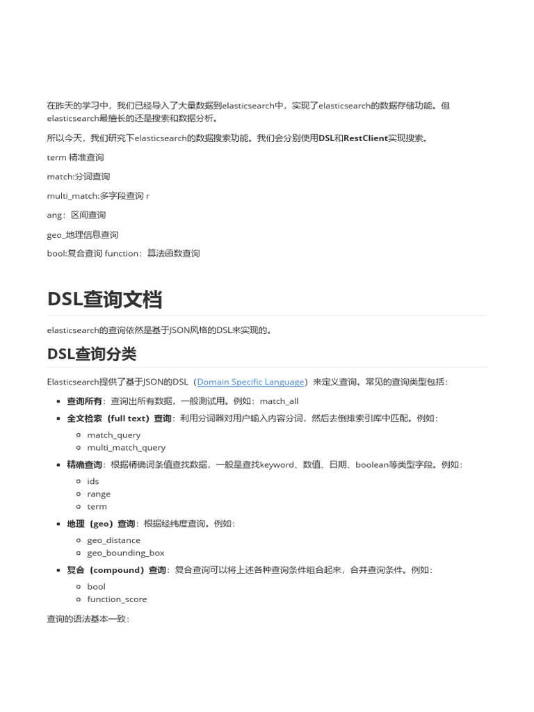 前置es02分布式搜索引擎02 | PDF