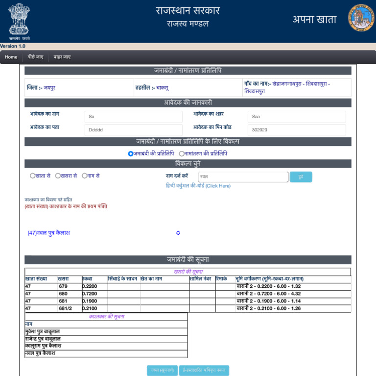 Apna Khata 5.0 | PDF