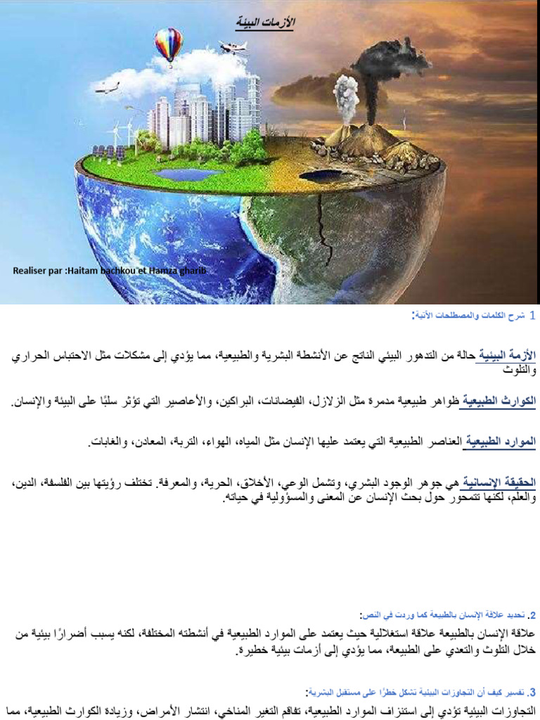 Arabe Presentation | PDF
