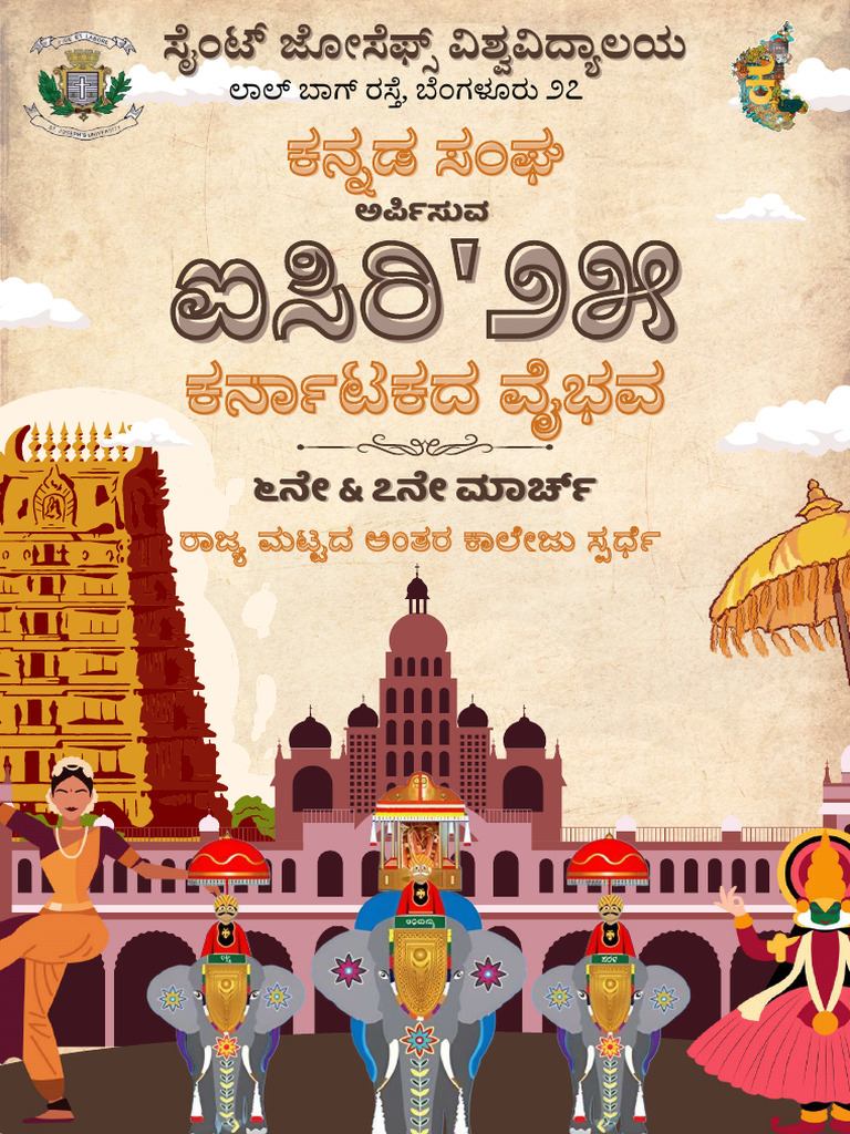 Isiri 2025 Brochure 25022025 | PDF