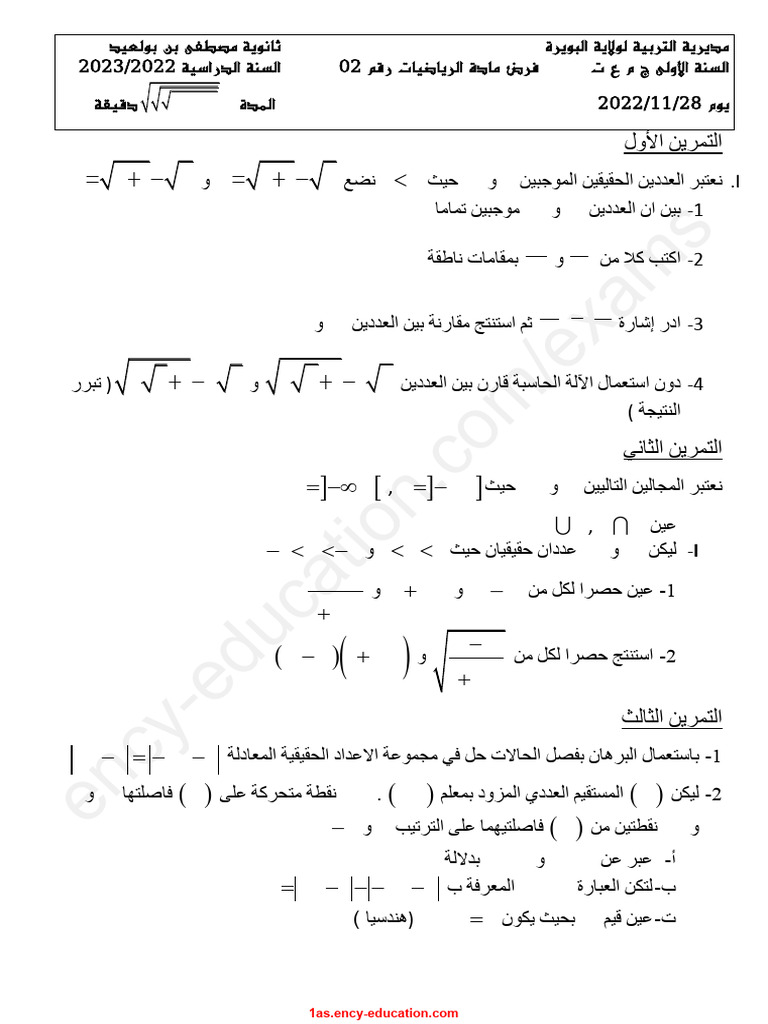 Math 1sci23 1trim d5 | PDF