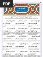 Qasida Ghousiya | PDF